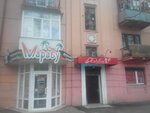 Travel agency (vulytsia Sobornosti No:46), seyahat acenteleri  Poltava'dan