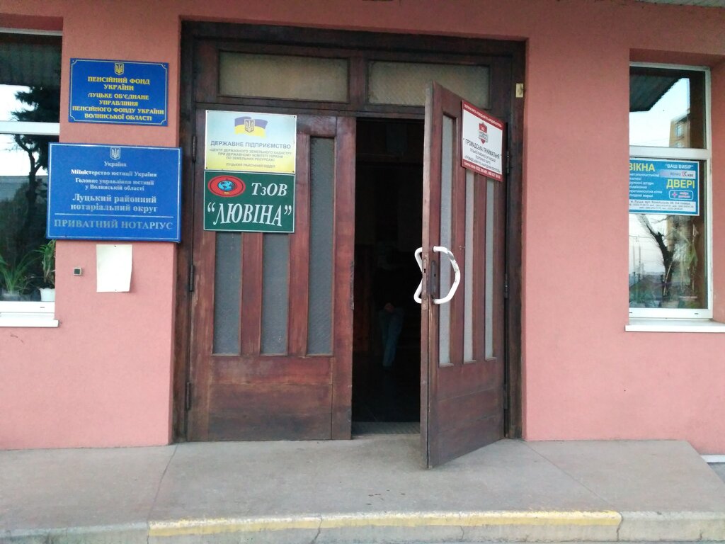 Proje enstitüleri, kurumları Lyuvina, Lutck, foto