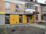 Salon krasoty Gloriya (Калиновая улица No:17), güzellik salonu  Dnepropetrovsk'tan