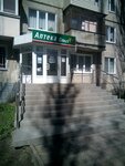 Apteka Diksi (prospekt Peremohy No:30), eczaneler  Krivoi Rog'dan