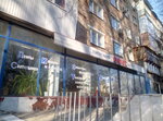 Офис (Sobornyi prospekt No:21), yapı mağazası  Zaporoje'den