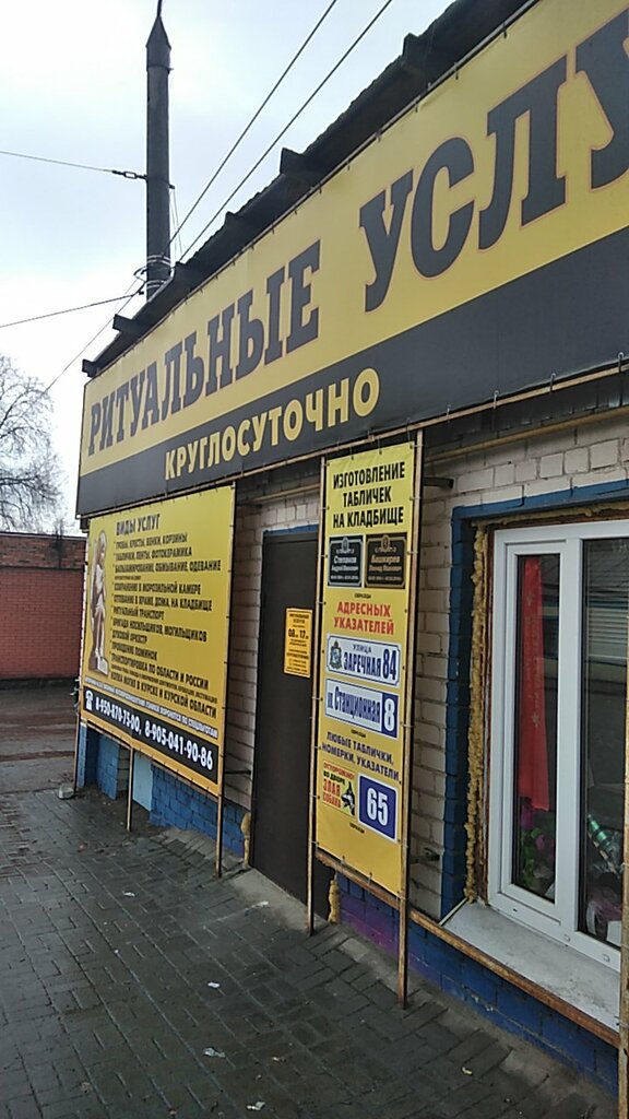 Haşere ilaçlama firmaları Гигиена, Kursk, foto