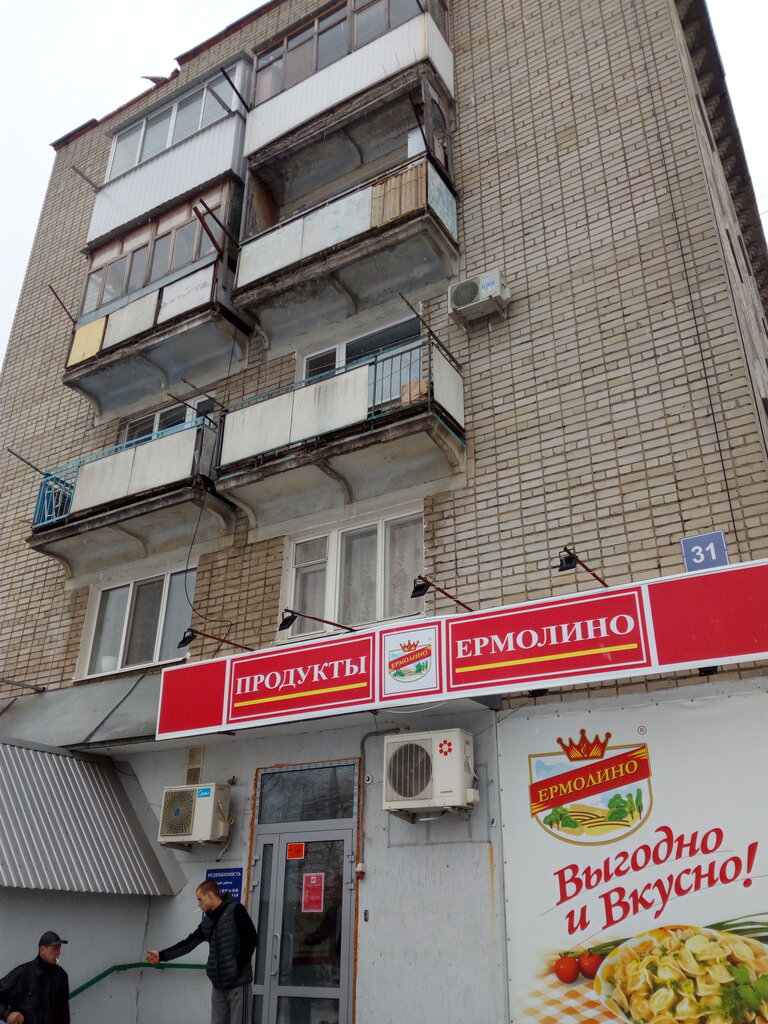 Emlak ofisi Komsomolsky poselok, Saratov, foto