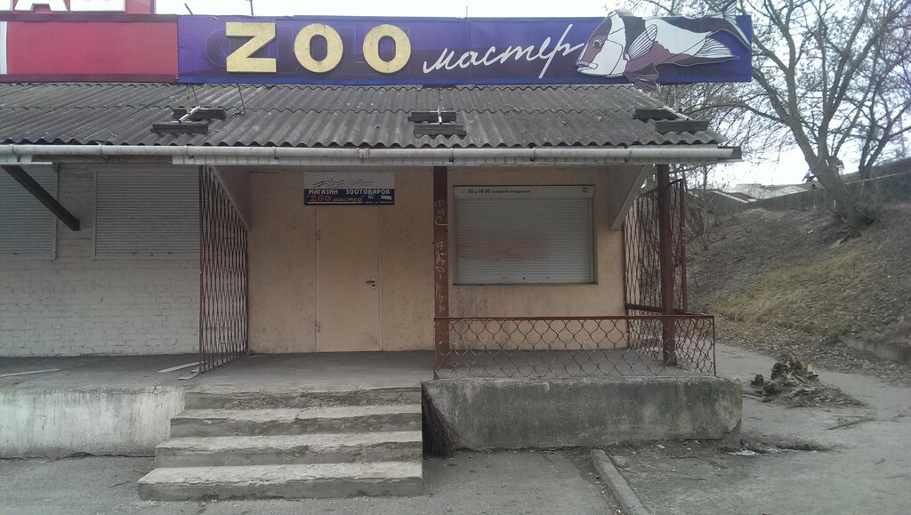 Petshop Zoo Master Zoomagazin IP Korol G.A., Brest, foto