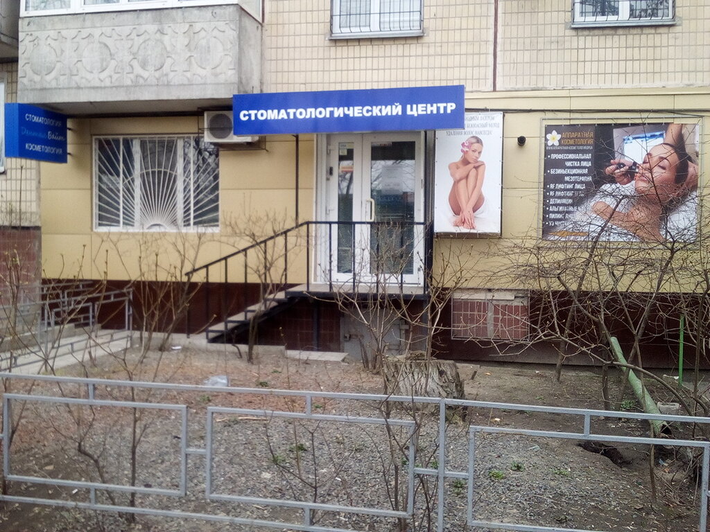 Özel ağız ve diş sağlığı klinikleri ve muayenehaneleri Stomatologicheskaya klinika Dental Vayt, Dnepropetrovsk, foto