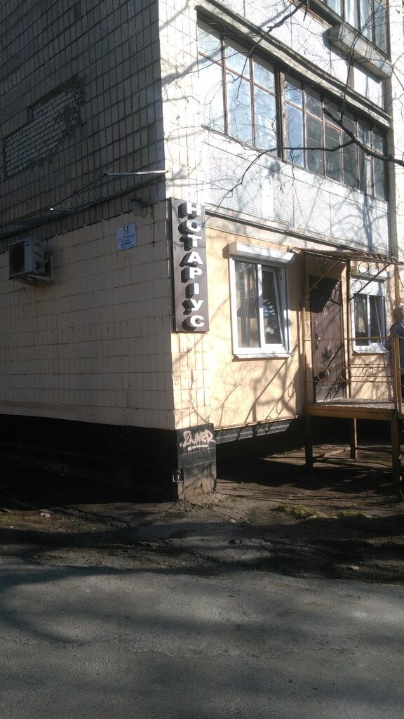 Noterler Chastny notarius Yemets I. A., Harkiv, foto