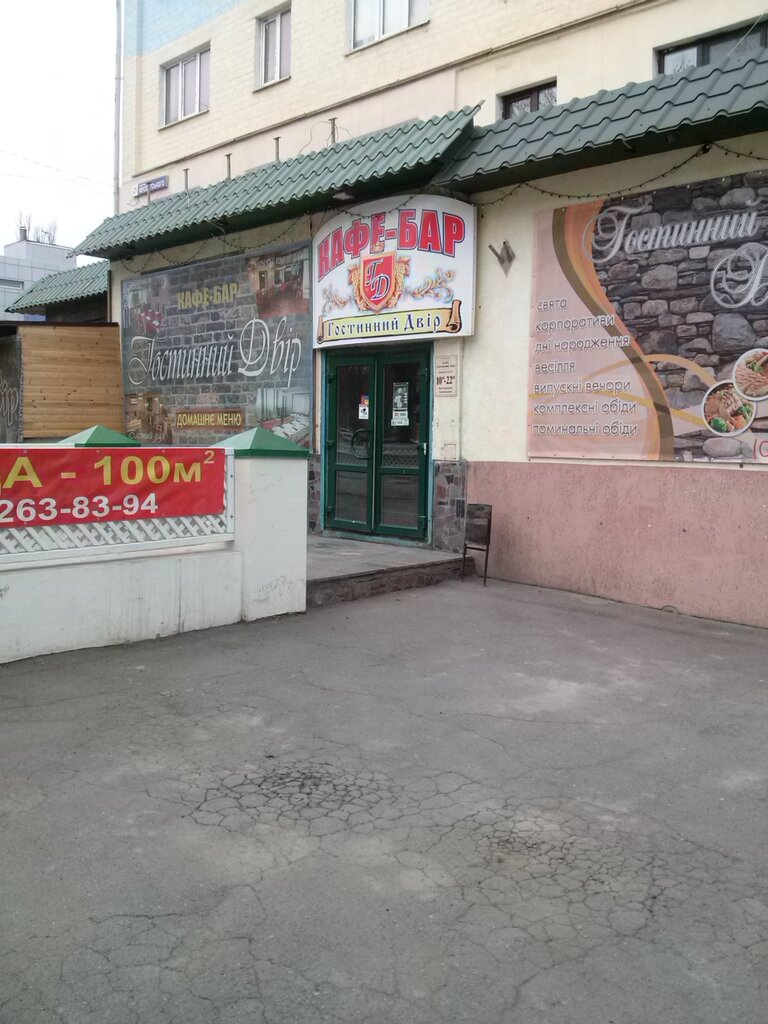Kafe Kafe Gostiniy Dvor, Krivoi Rog, foto