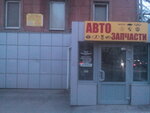 Avtozapchasti (проспект Александра Поля No:31), otomobil yedek parçaları  Dnepropetrovsk'tan