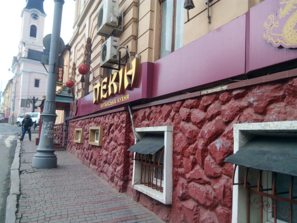 Restoran Restoran Pekin, Çernoviç, foto