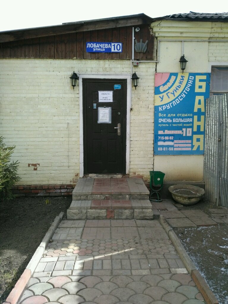 Hamamlar Banka u Gunki, Podolsk, foto