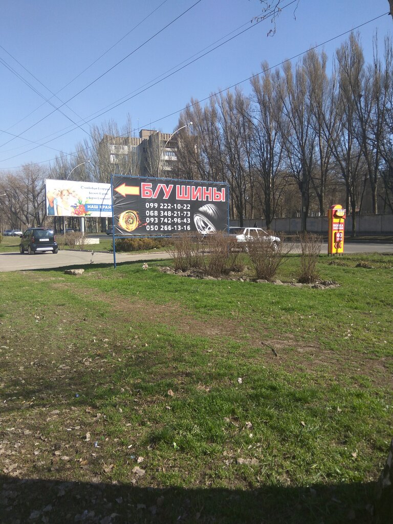 Jant ve lastikçiler Luchshiye shiny dlya Vashey mashiny, Zaporoje, foto