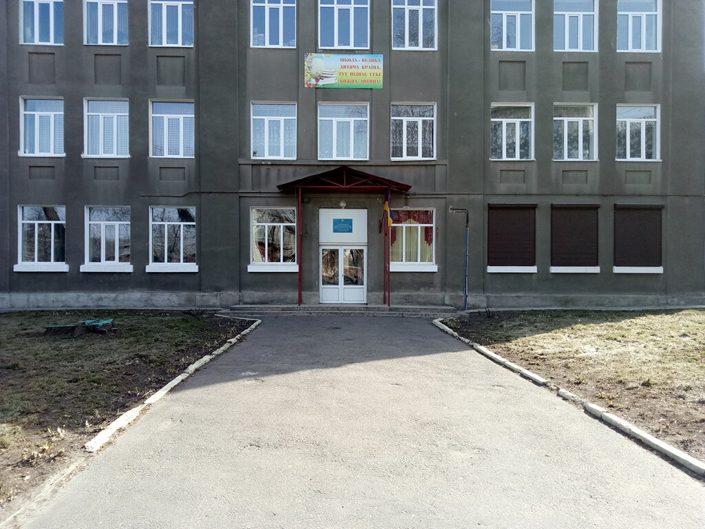 Ortaokul Kharkovskaya obshcheobrazovatelnaya shkola I-iii stupeney № 19, Harkiv, foto