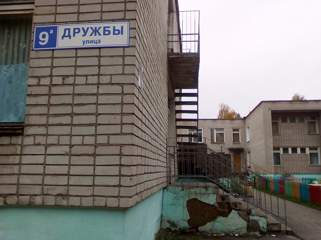 Anaokulları Detsky sad obshcherazvivayushchego vida № 61, Kirov, foto