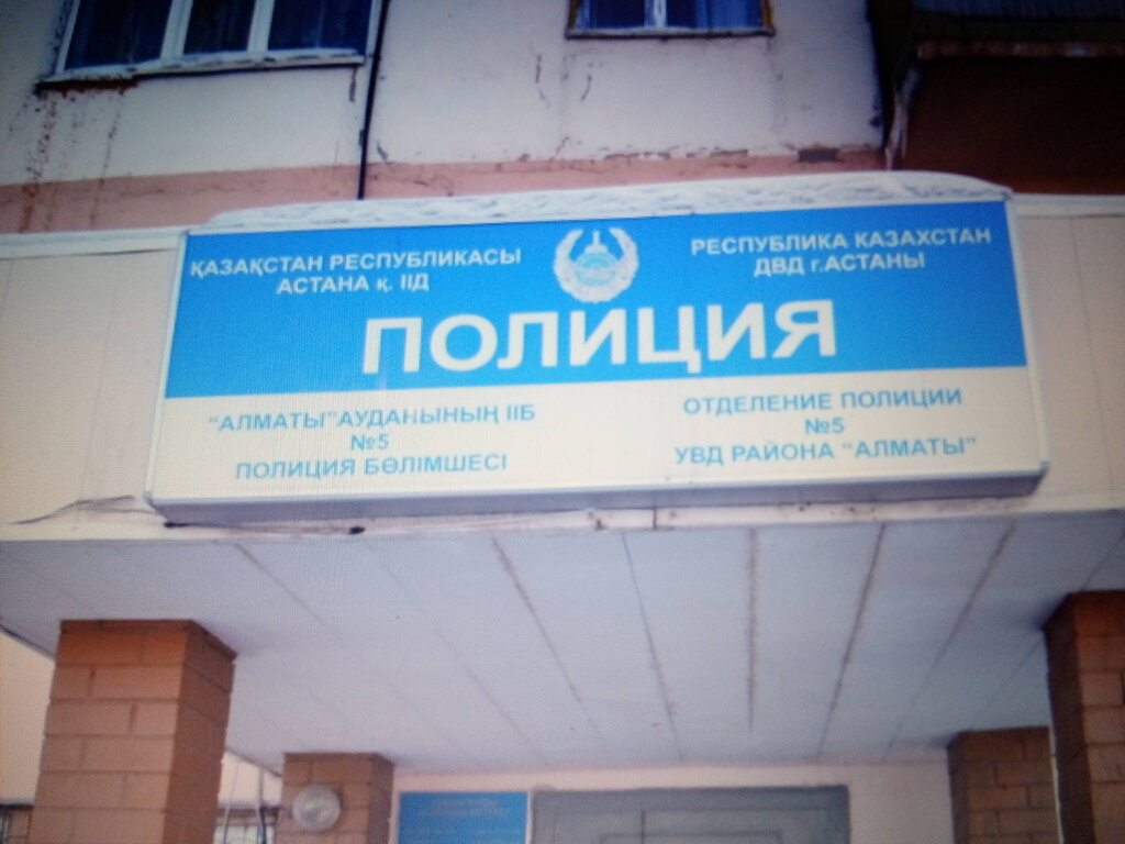 Polis merkezleri Otdeleniye politsii, Harkiv, foto