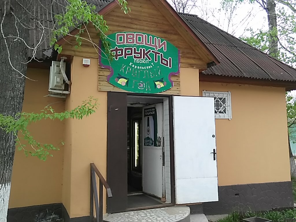 Manavlar Magazin Ovoshchi frukty, Çehov, foto