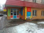 Lombard Tsentralny (вулиця Шевченка No:110), kredi karşılığı araç rehini  Nezhin'den