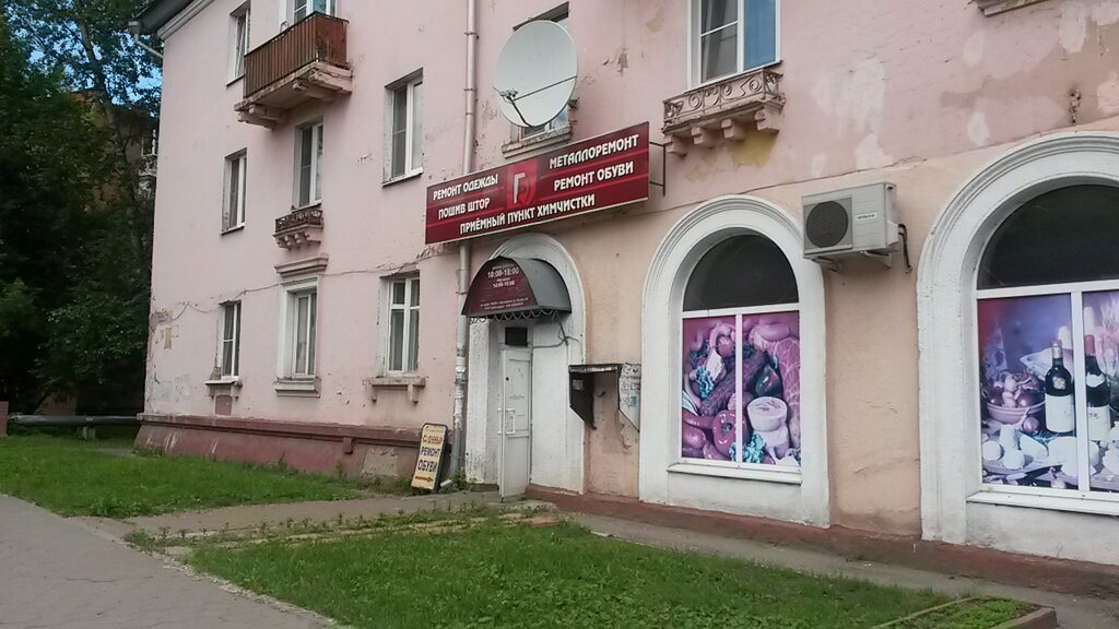 Kuru temizlemeciler Priyemny punkt khimchistki, Domodedovo, foto