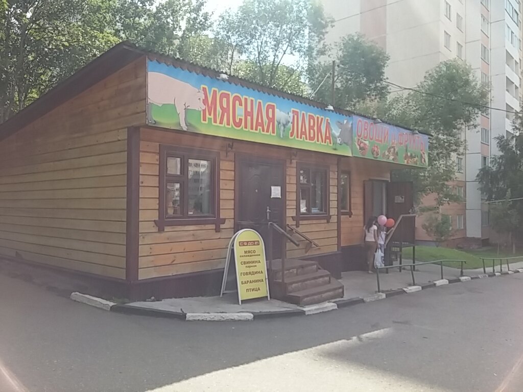 Kasap, şarküteri Мясная лавка, Moskova ve Moskovskaya oblastı, foto