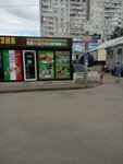 Бытовая Химия (Валентиновская улица No:19), ev temizlik ürünleri  Harkiv'den