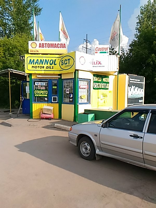 Yağlama ürünleri Avtoservis, avtotekhtsentr, Nijni Novgorod, foto