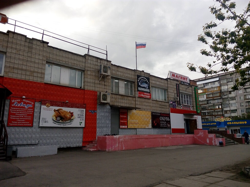 Alışveriş merkezleri Torgovy tsentr, Tomsk, foto