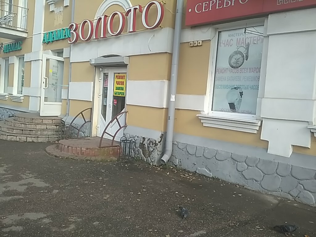 Saat tamircileri Ремонт часов, Smolensk, foto