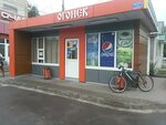Ogonek (No:1А, mikrorayon Severny, posyolok Stroitel), toptan gıda mağazaları  Tambovskaya oblastından