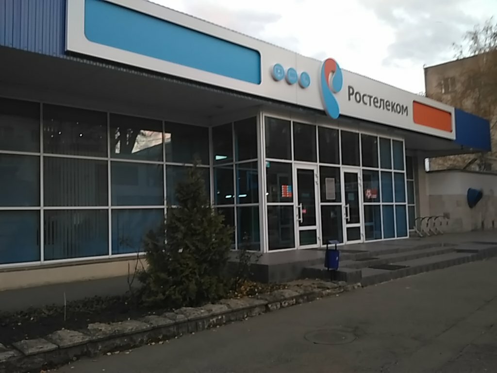 Postahane, ptt Ростелеком, центр продаж и обслуживания клиентов, Stavropol, foto