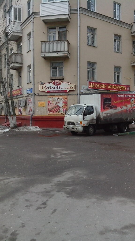 Manavlar Фрукты овощи, Moskova, foto