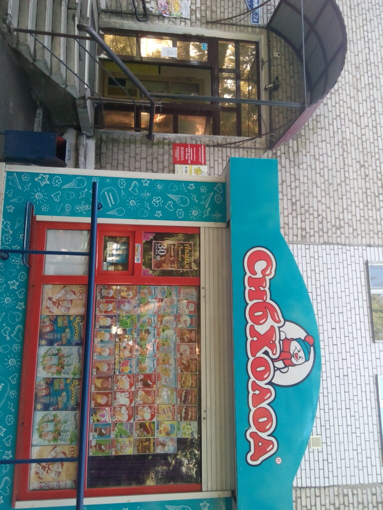 Ayakkabı mağazaları Киоск по ремонту обуви, Omsk, foto