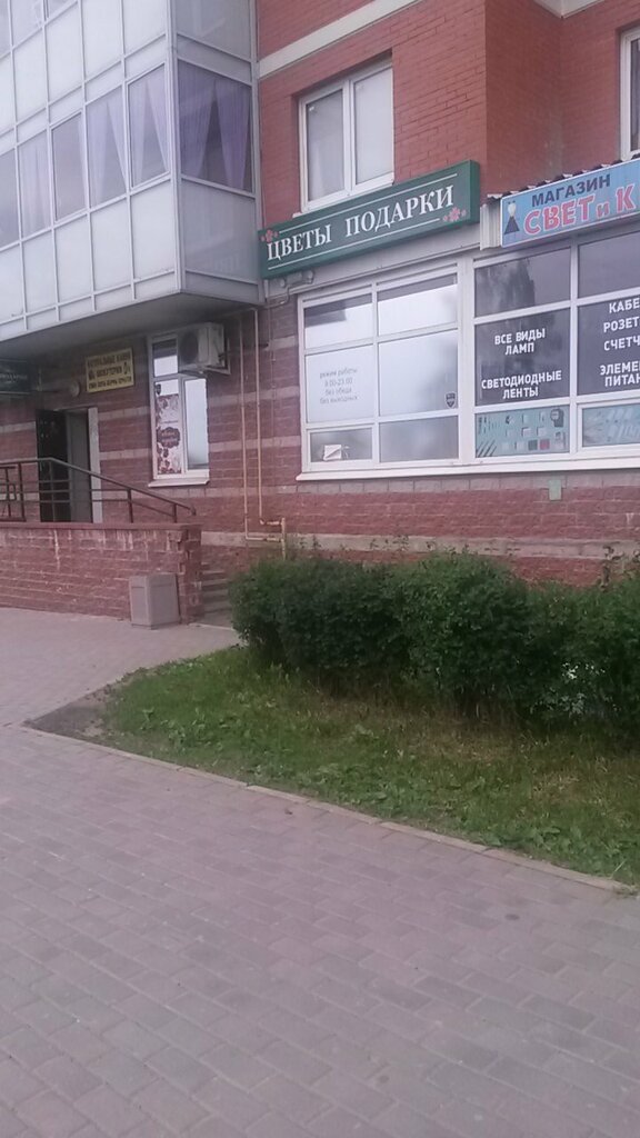 Ev temizlik ürünleri Magazin khoztovarov i bytovoy kh, Saint‑Petersburg ve Leningradskaya oblastı, foto