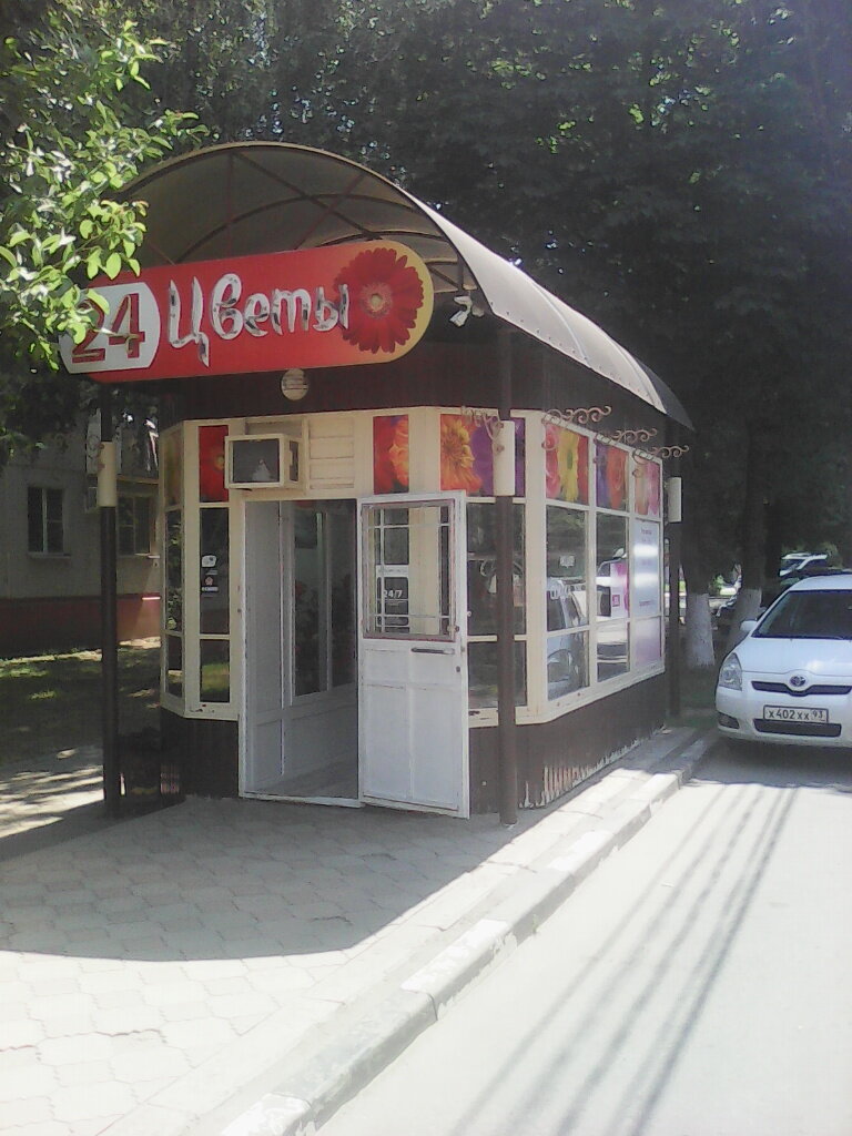 Çiçekçiler Magazin tsvetov, Armavir, foto