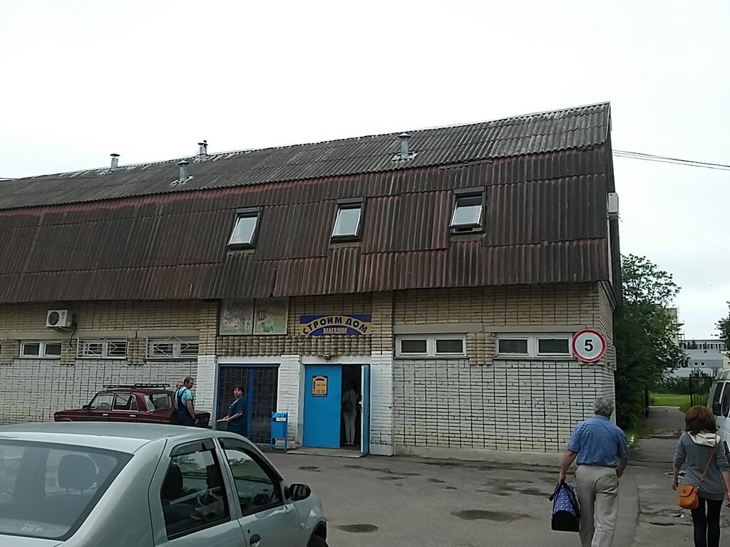 Yapı mağazası Stroim dom, Obninsk, foto
