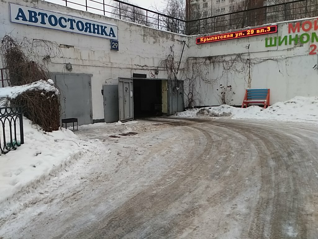 Otoparklar Parking lot, Moskova, foto
