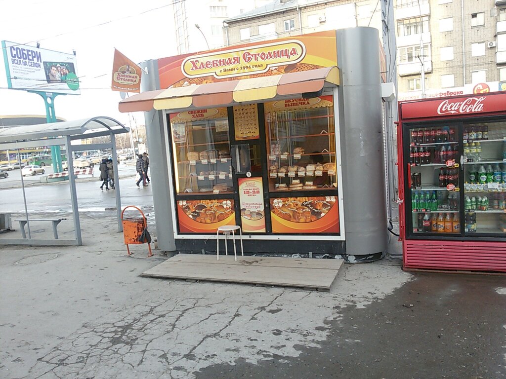 Ekmek fırını Ip Trusy A. P Khlebnaya stolitsa, Novosibirsk, foto
