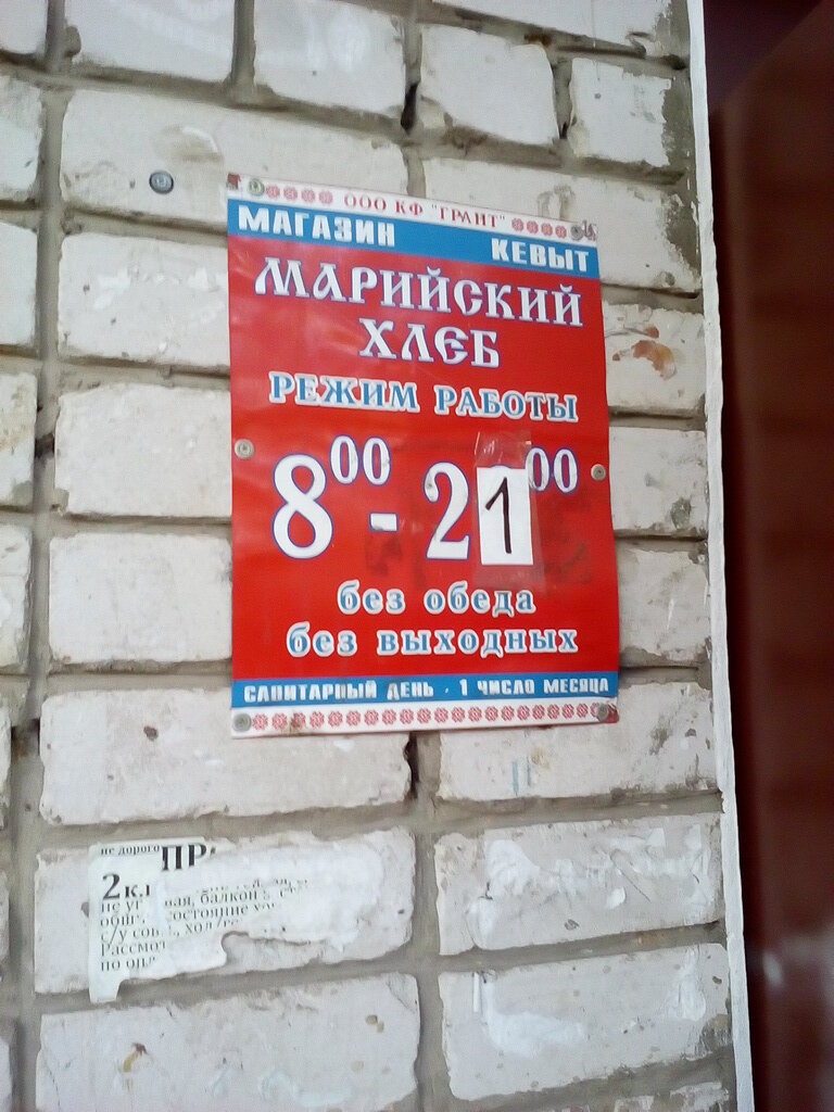 Market Mariysky hleb, Mariy El Cumhuriyeti, foto