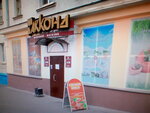 Продукты (ulitsa Gagarina No:2к1), büyük mağazalar  Mikhaylovsk'tan