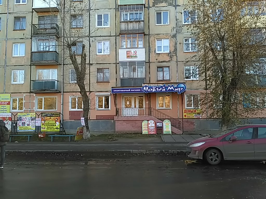 Ayakkabı mağazaları Русская Обувь, Severodvinsk, foto