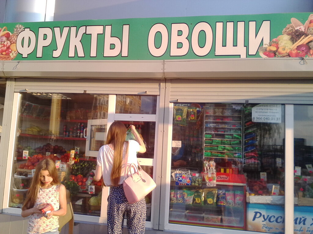 Manavlar Овощи и фрукты, Balaşiha, foto