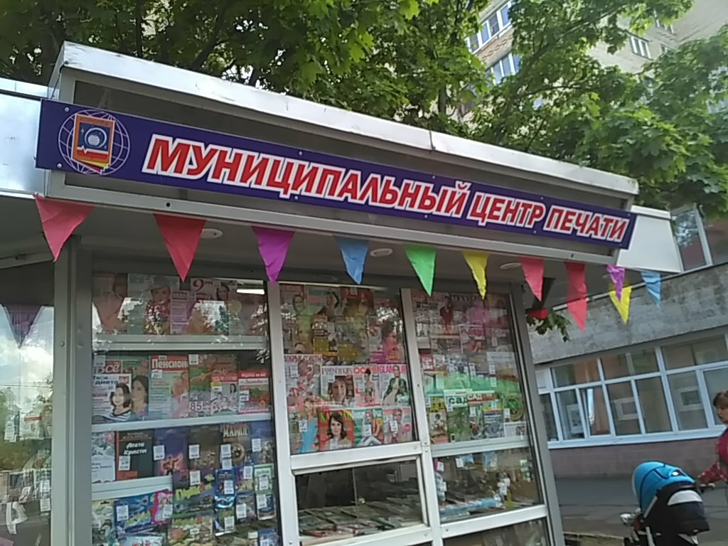 Gazete bayi Munitsipalny tsentr pechati, Koroliov, foto