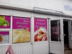 Magazin postelnykh prinadlezhnostey (Kharkiv, Moskalivska Street), ev tekstili mağazaları  Harkiv'den