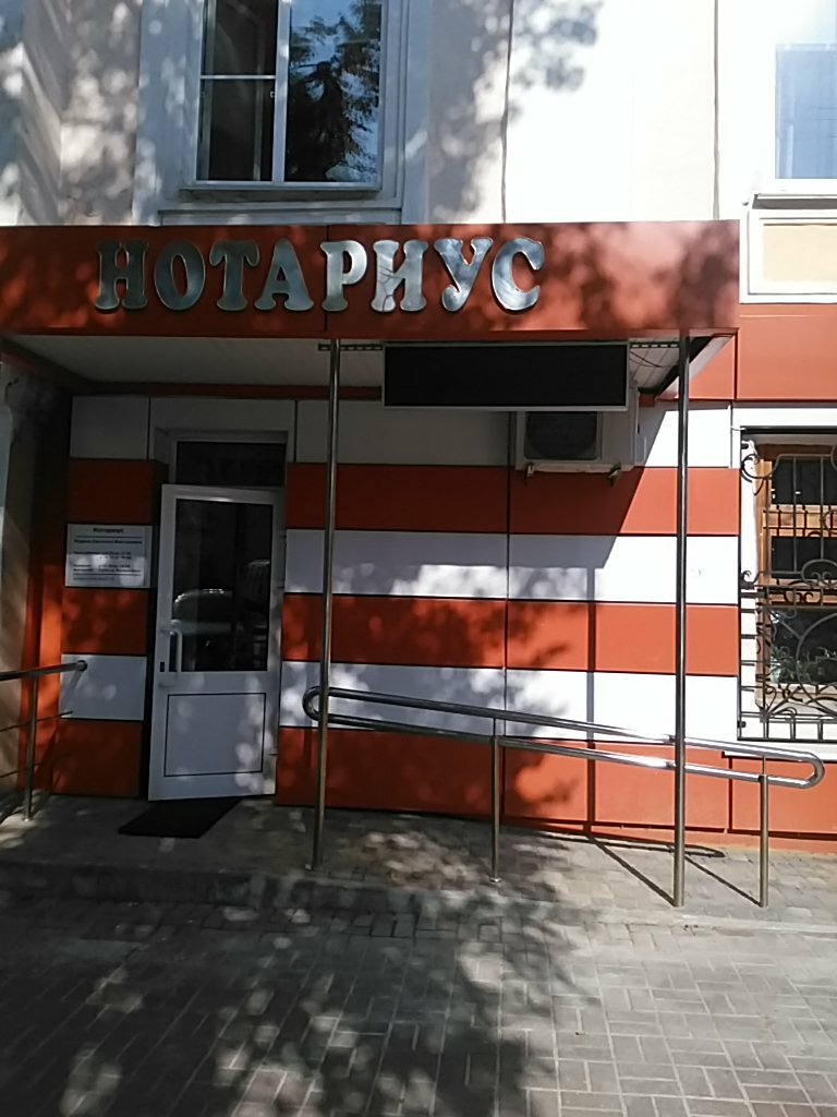 Noterler Notariusy, Saransk, foto