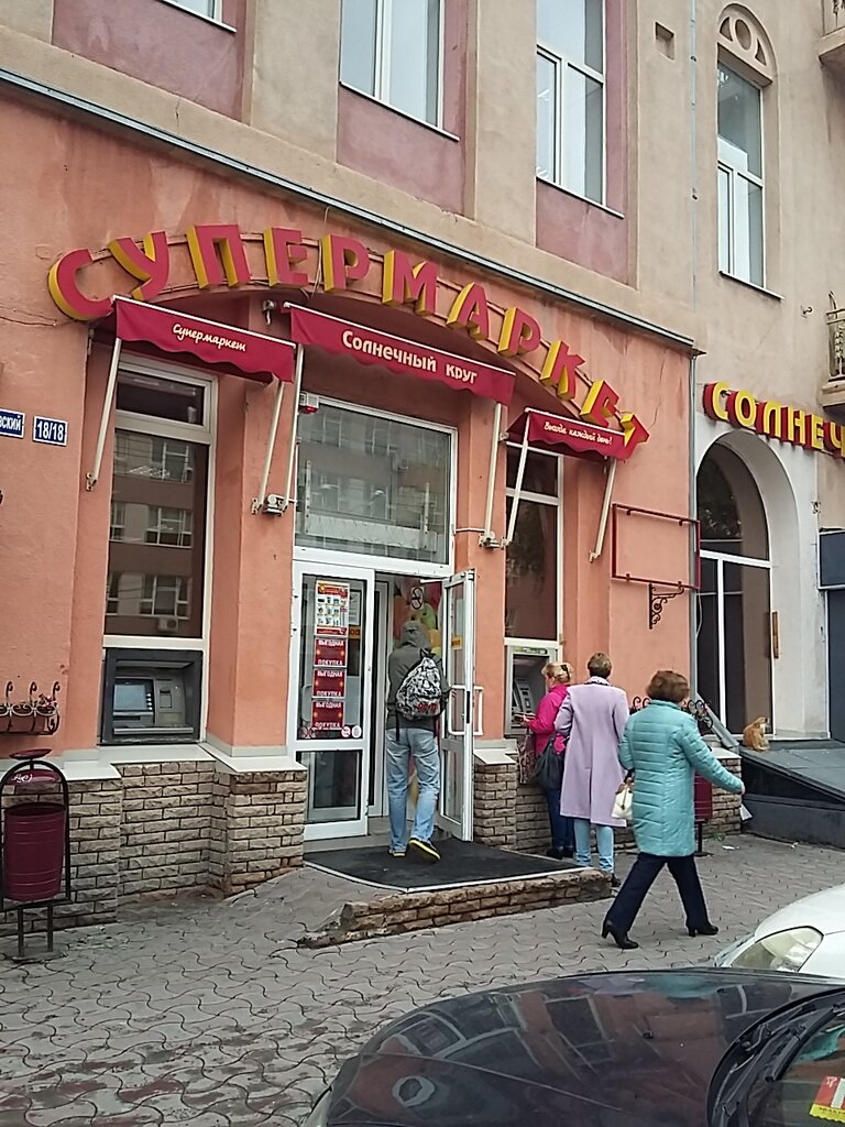 Süpermarket Solnechny krug, Rostov‑na‑Donu, foto