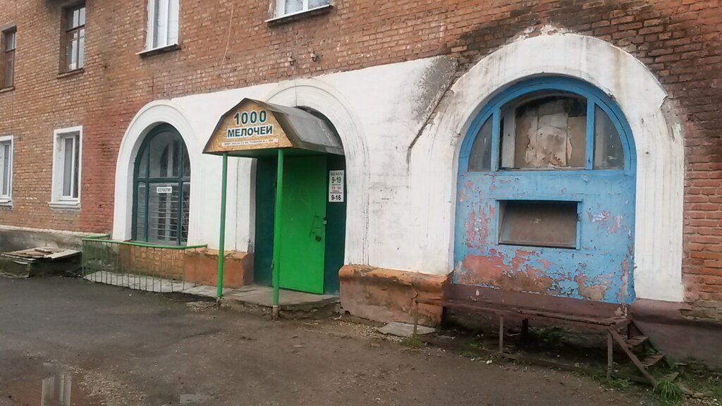 Ev temizlik ürünleri 1000 мелочей, Tulskaya oblastı, foto