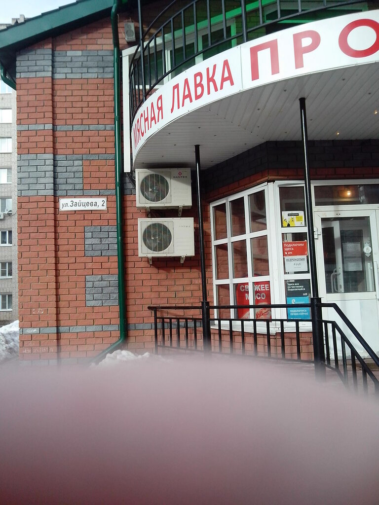 Çiçekçiler Magazin tsvetov, Nijni Novgorod, foto