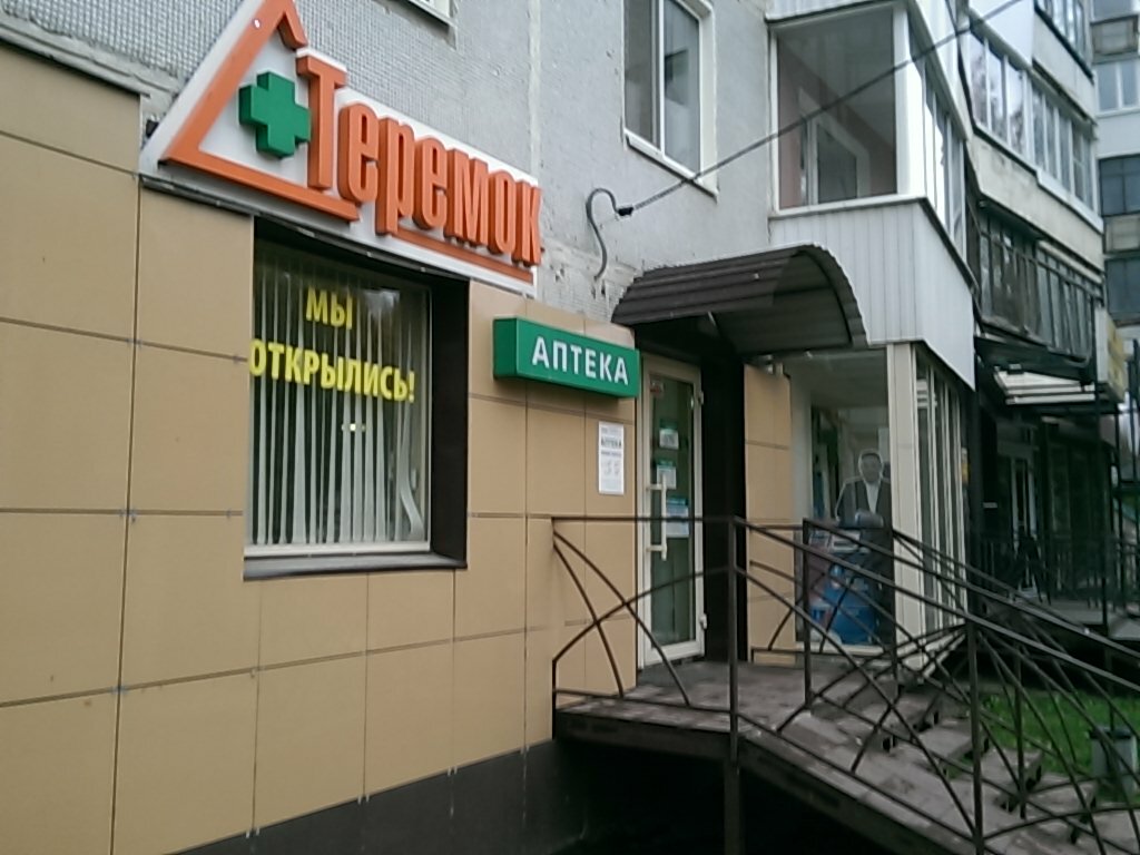 Eczaneler Teremok, Smolensk, foto