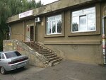 Pharmacy № 251 (ulitsa Geroyev Medikov No:13), eczaneler  Kislovodsk'tan