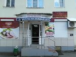 Kaspy (Energeticheskaya Street No:16), market  Saransk'tan