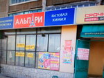Строительный магазин (No:32, posyolok Yubileyny), yapı mağazası  Kirovskaya oblastından