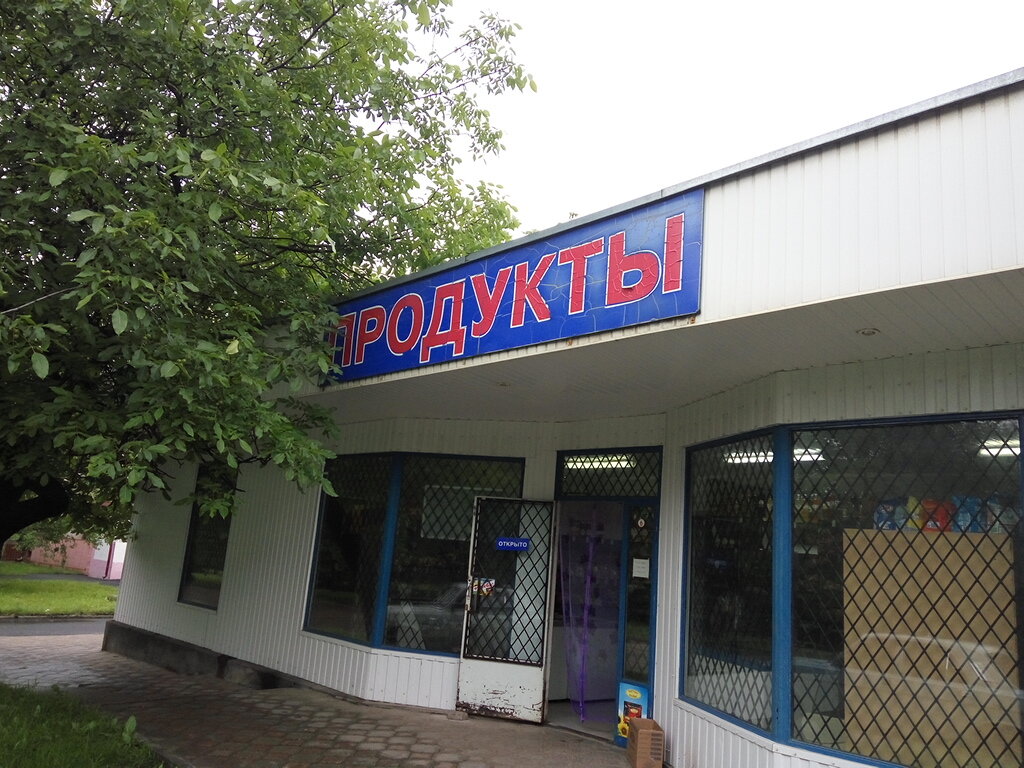 Market Продукты, Essentuky, foto